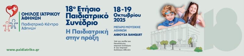 Ιατρικός Σύλλογος Θεσπρωτίας